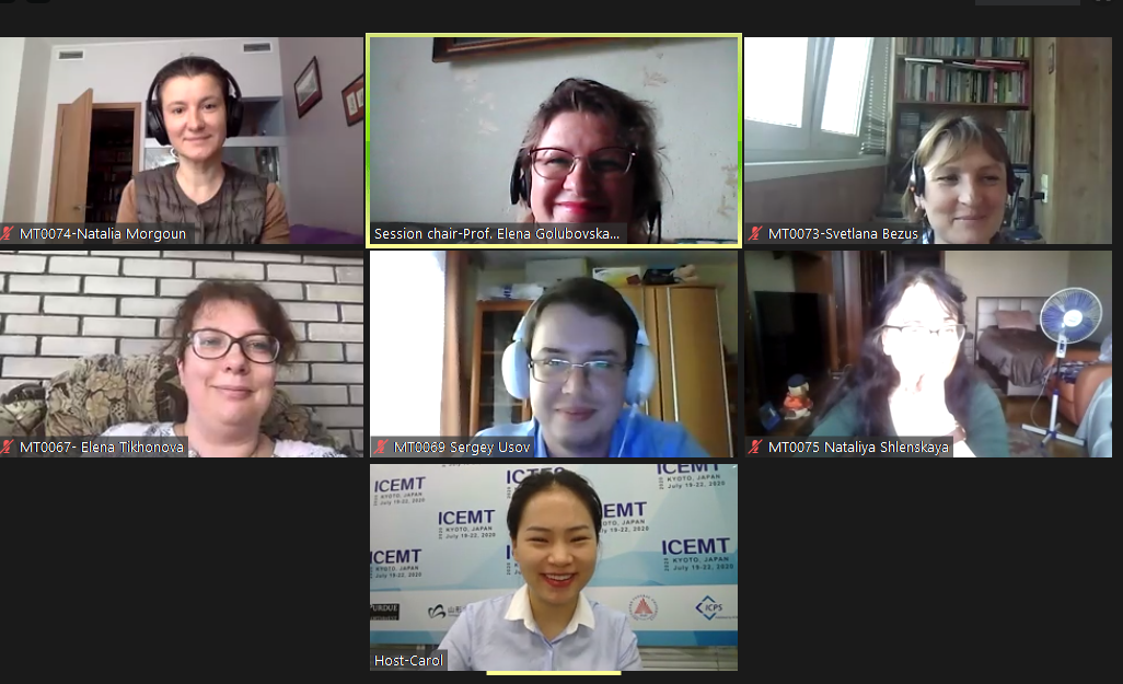 ICEMT 2020|Conference History